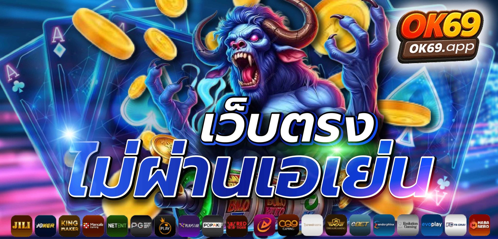 หน้าหลัก - ok69th